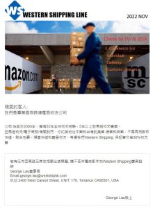 | Western Shipping Line