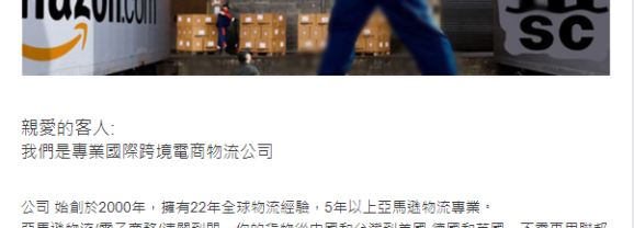 | Western Shipping Line